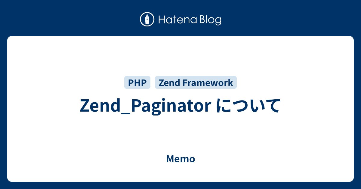 Zend_Paginator について - Memo