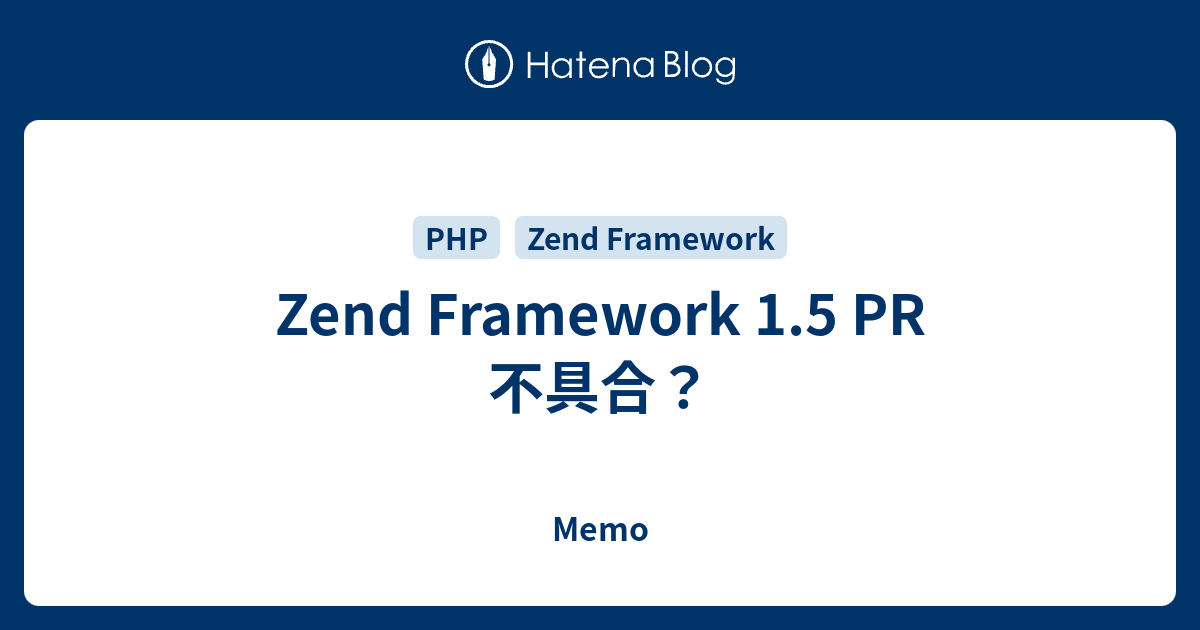 Zend Framework 1.5 PR 不具合？ - Memo