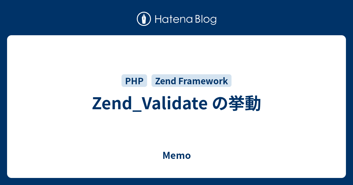 Zend_Validate の挙動 - Memo