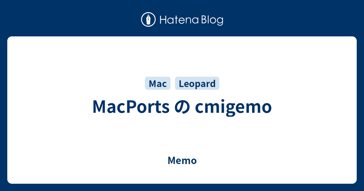 MacPorts の cmigemo - Memo