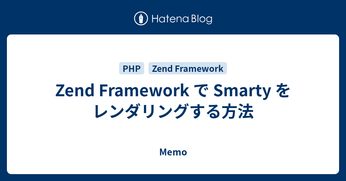 Zend Framework で Smarty をレンダリングする方法 - Memo