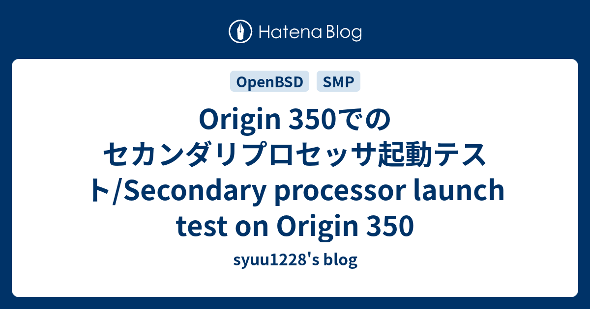 Origin 350でのセカンダリプロセッサ起動テスト/Secondary processor launch test on Origin ...