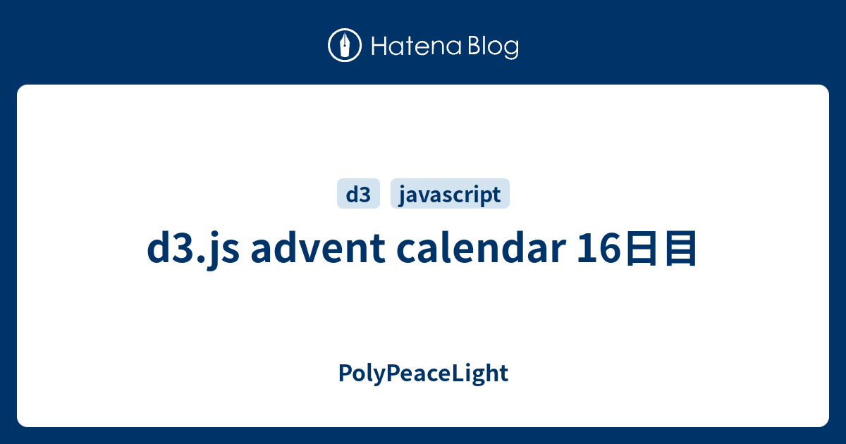d3.js advent calendar 16日目 - PolyPeaceLight