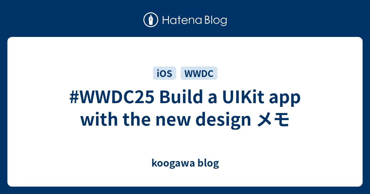#WWDC25 Build a UIKit app with the new design メモ - koogawa blog