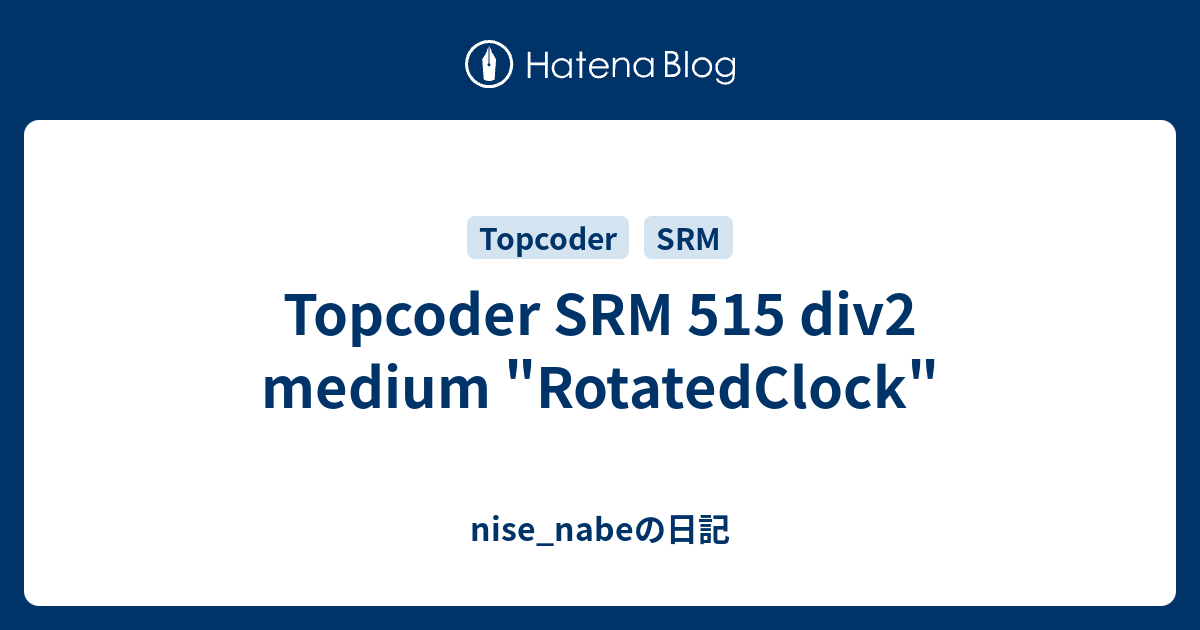 Topcoder SRM 515 div2 medium "RotatedClock" - nise_nabeの日記