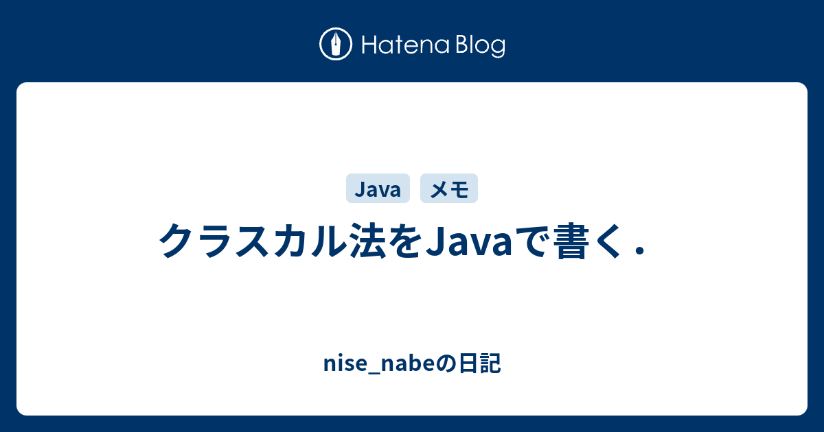 クラスカル法をJavaで書く． - nise_nabeの日記