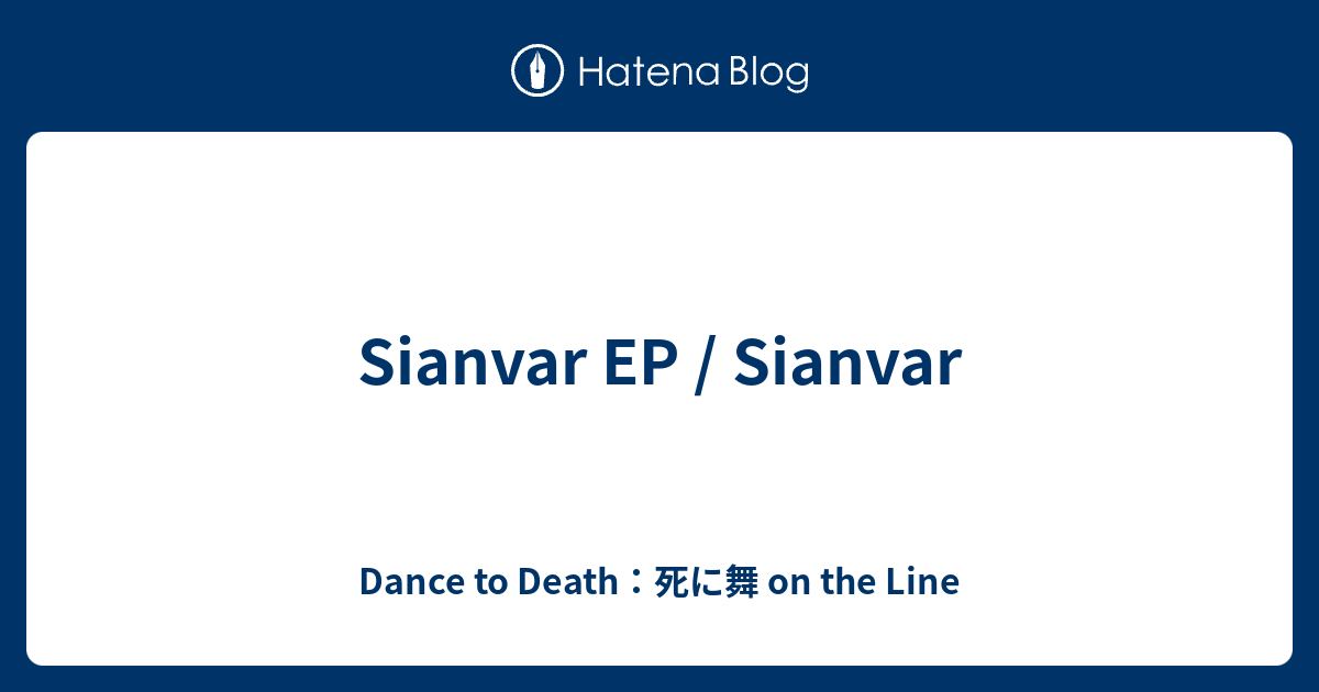 Sianvar EP / Sianvar - Dance to Death：死に舞 on the Line