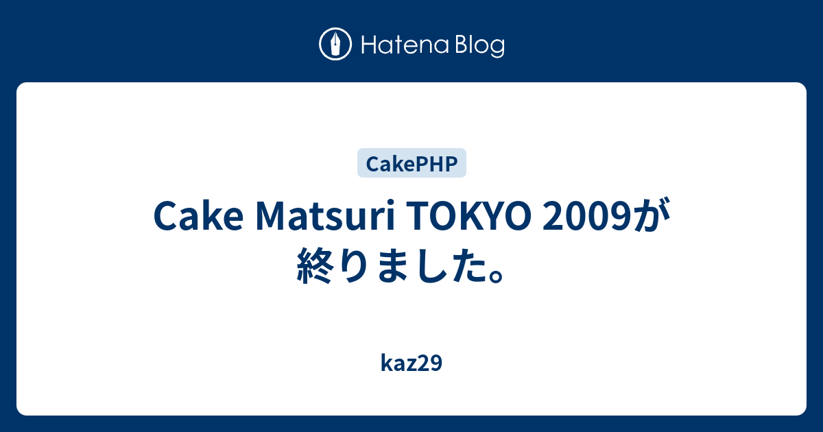 Cake Matsuri TOKYO 2009が終りました。 - kaz29