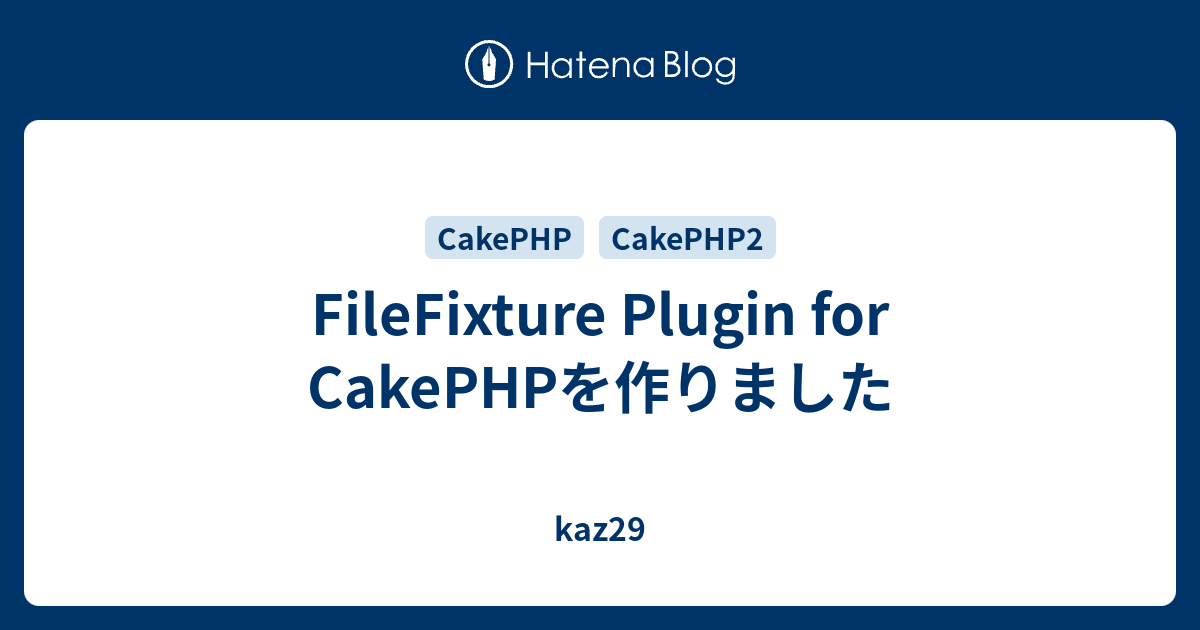 FileFixture Plugin for CakePHPを作りました - kaz29