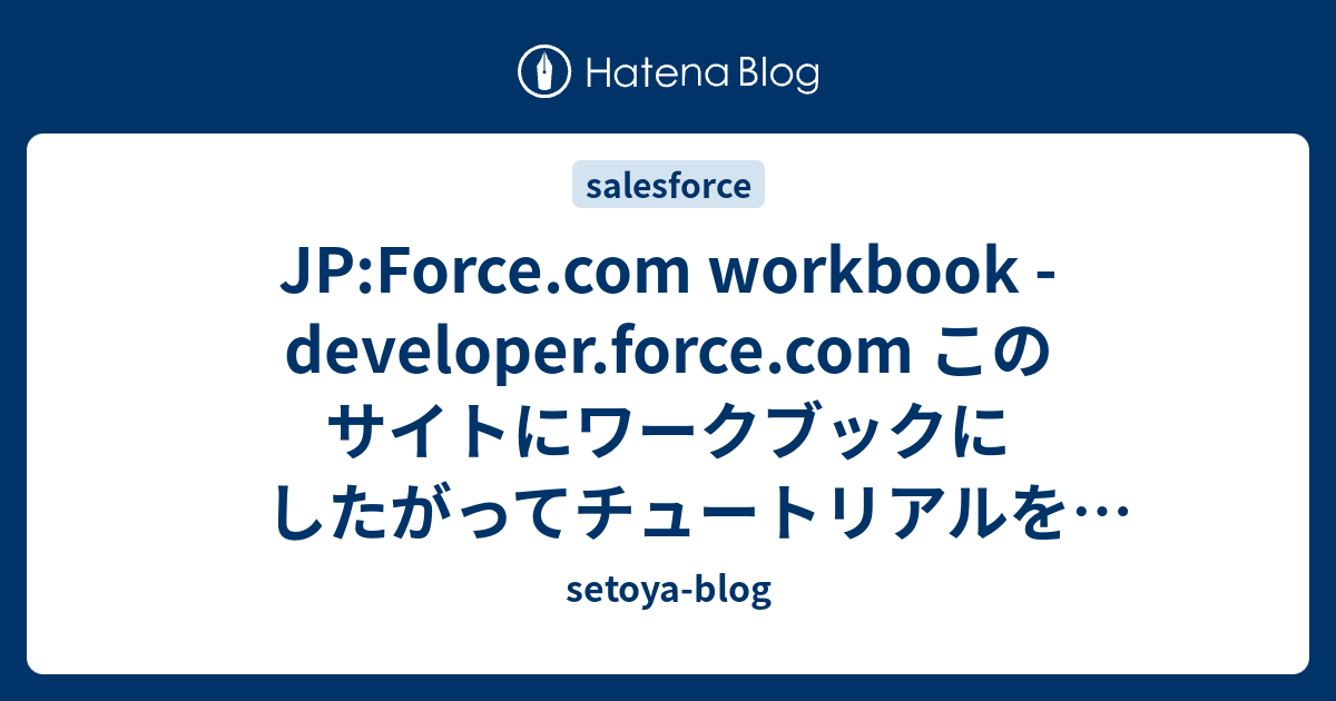 - setoya-blog