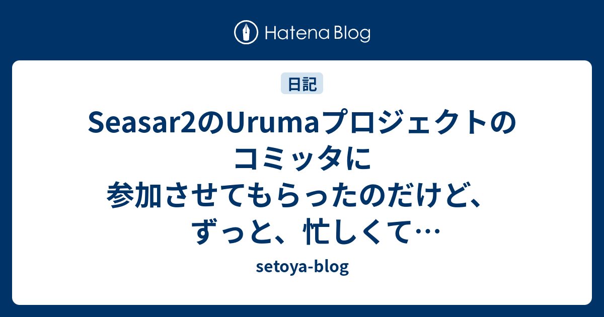 - setoya-blog