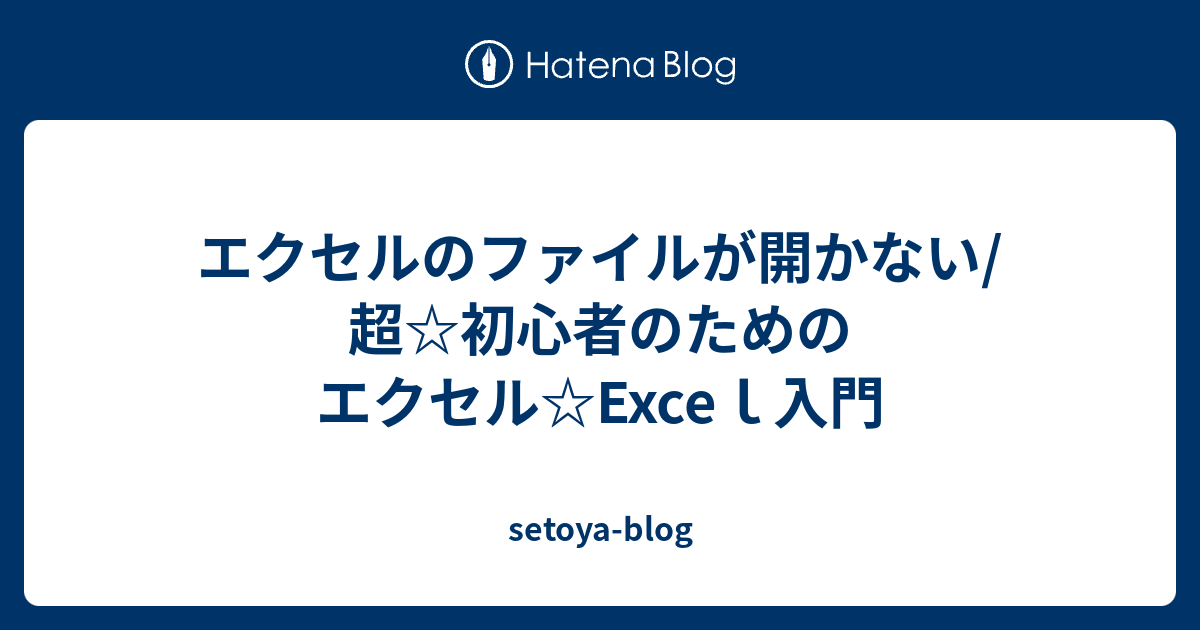 - setoya-blog