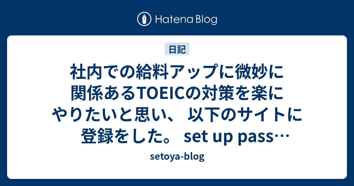 - setoya-blog