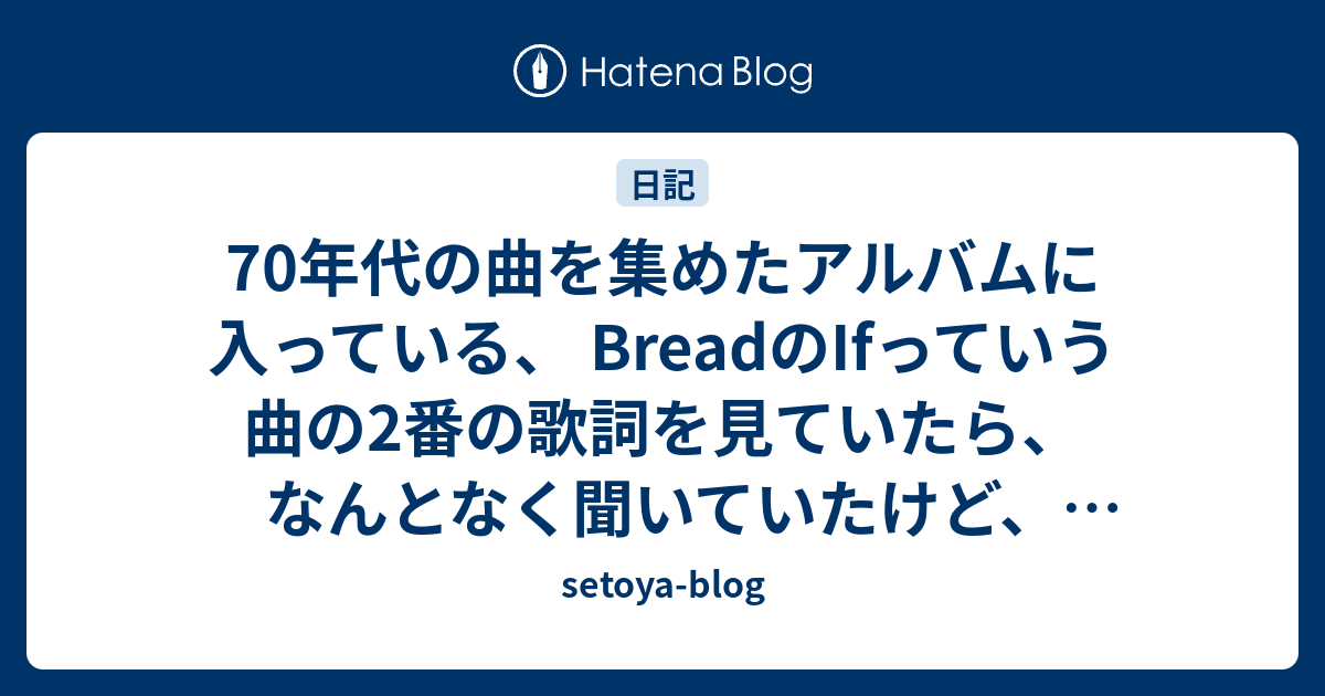 - setoya-blog