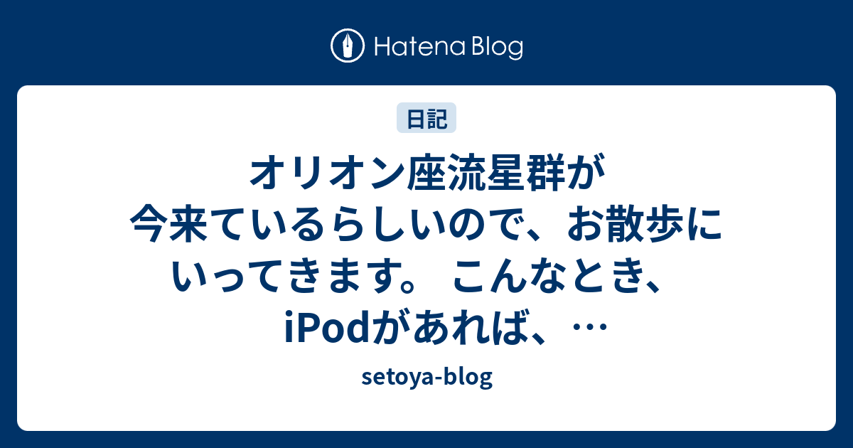 - setoya-blog