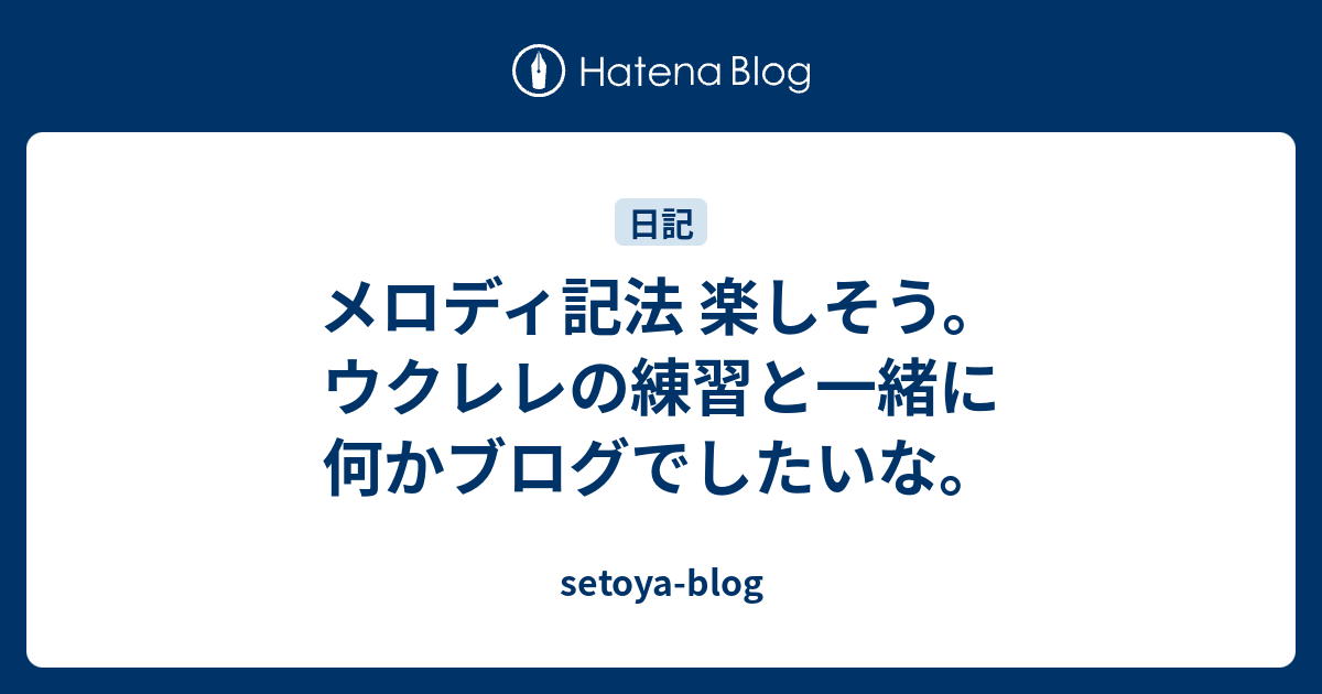 - setoya-blog