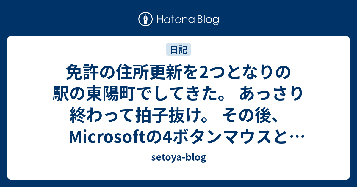 - setoya-blog