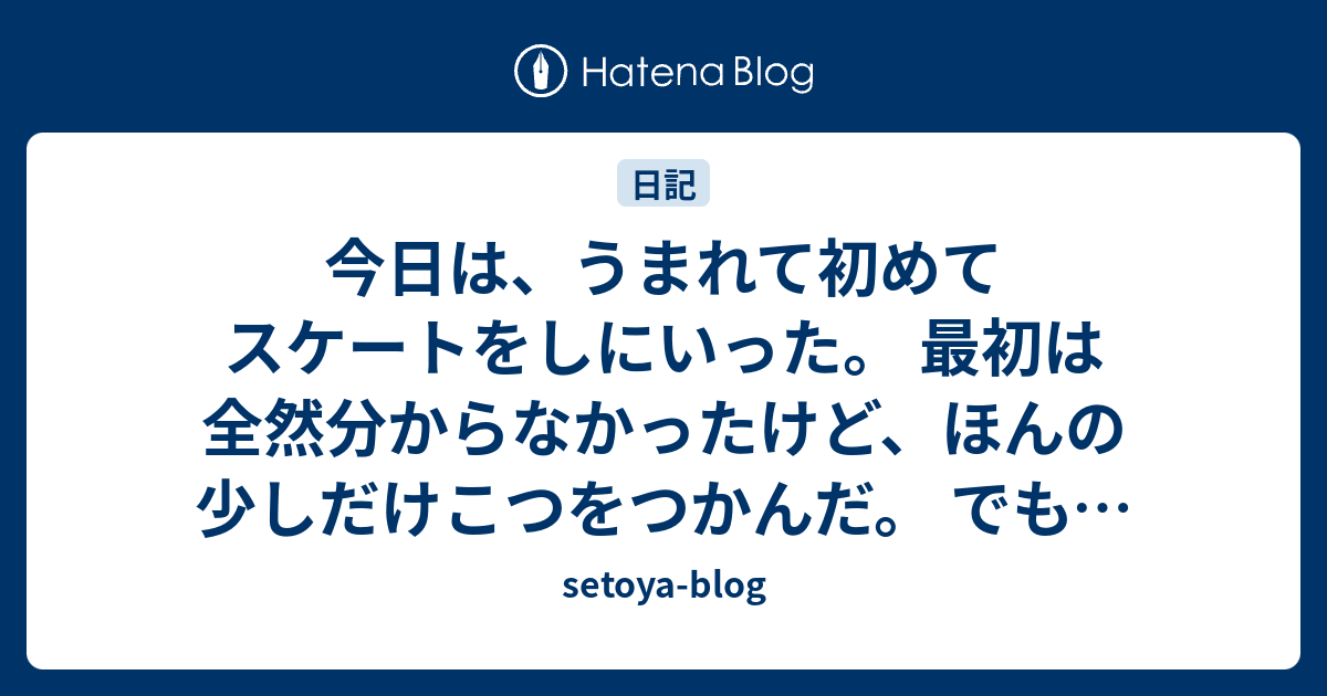 - setoya-blog
