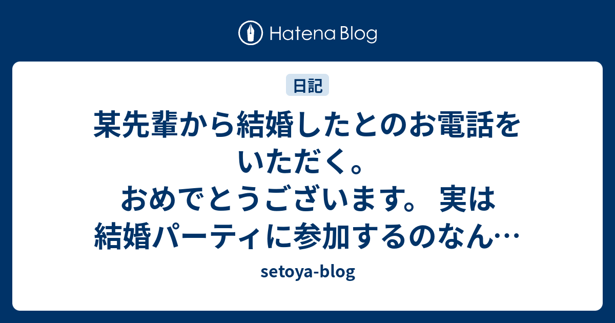 - setoya-blog