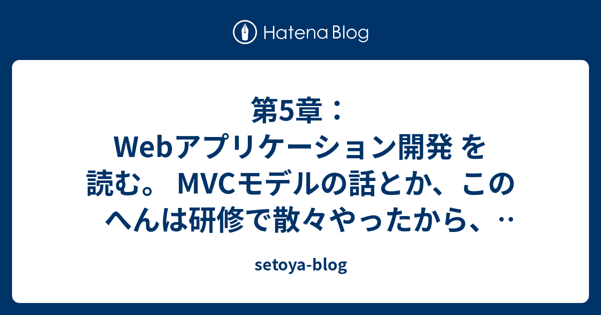 - setoya-blog
