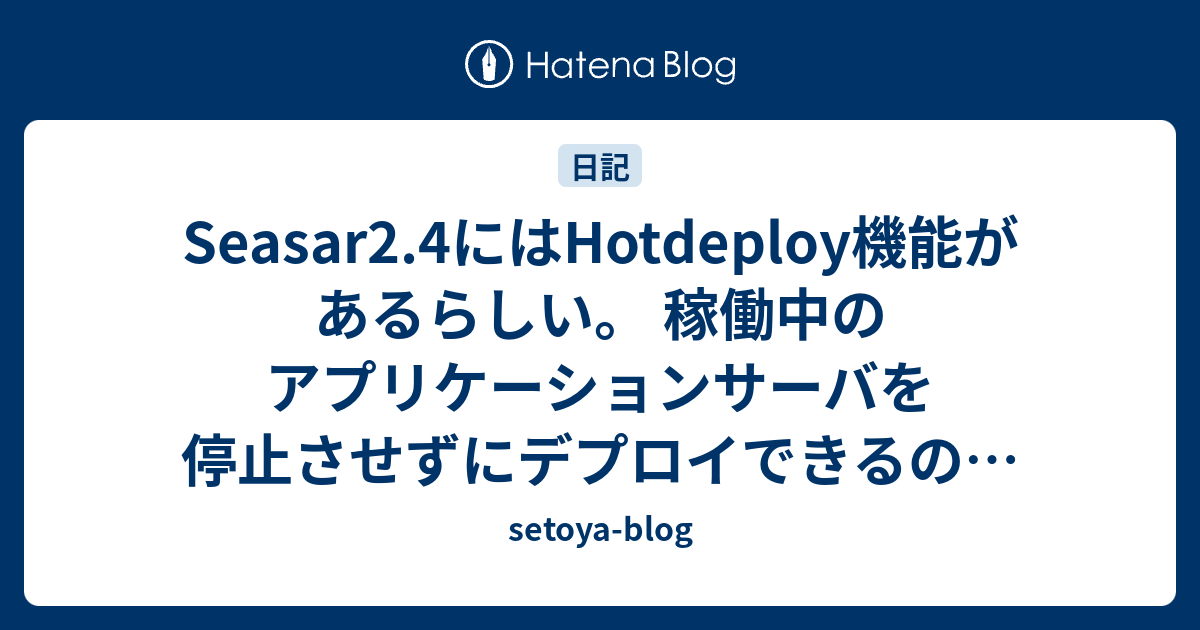 - setoya-blog