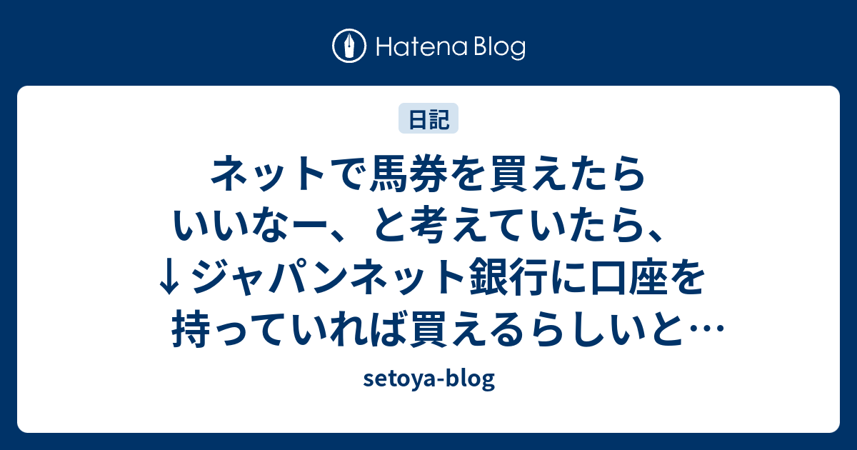 - setoya-blog