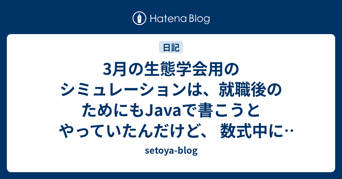 - setoya-blog