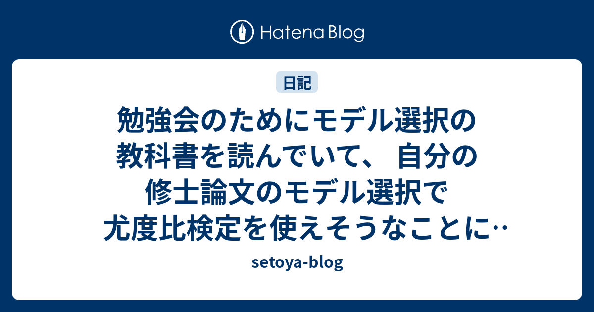 - setoya-blog