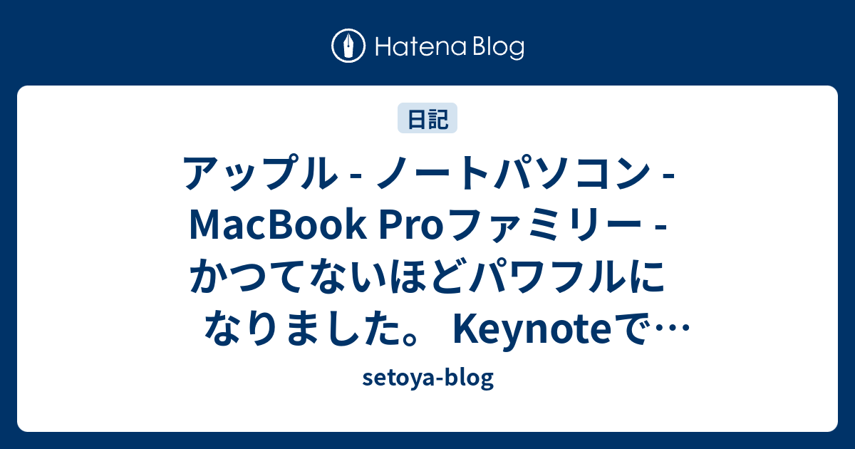 - setoya-blog