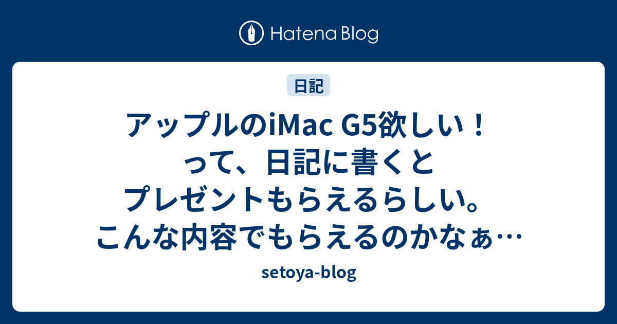- setoya-blog