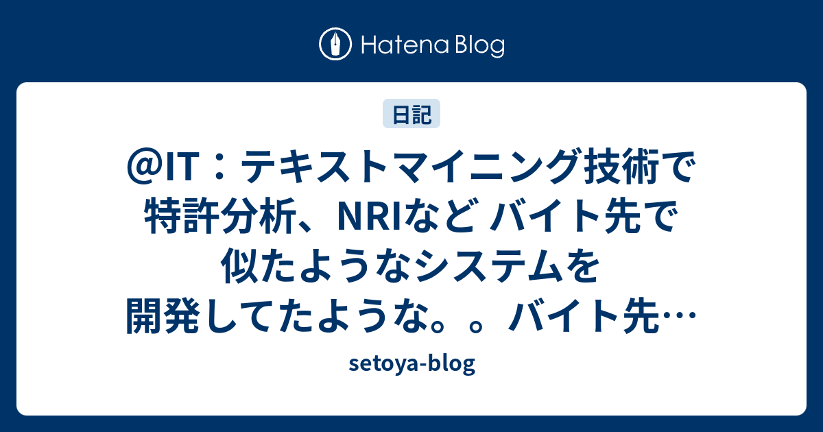 - setoya-blog