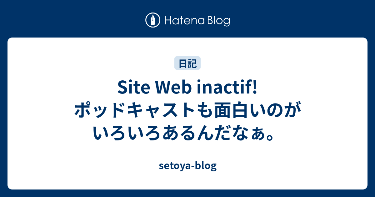 - setoya-blog