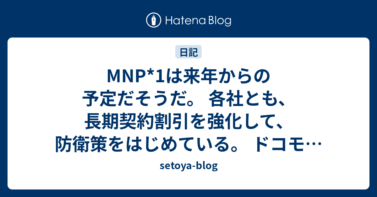 - setoya-blog