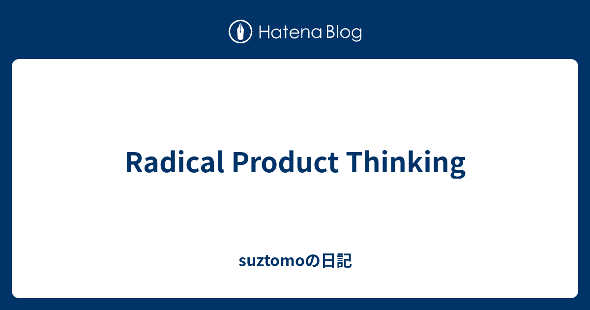 Radical Product Thinking - suztomoの日記