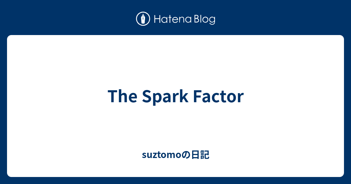 The Spark Factor - suztomoの日記