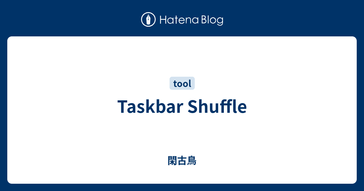 Taskbar Shuffle - 閑古鳥