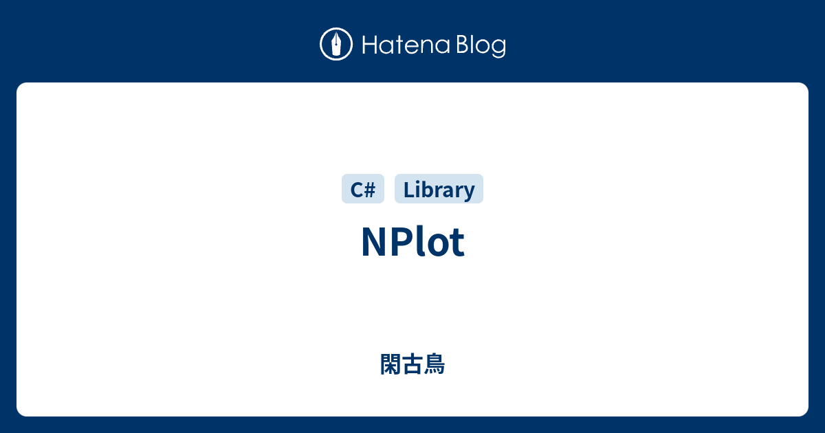 NPlot - 閑古鳥