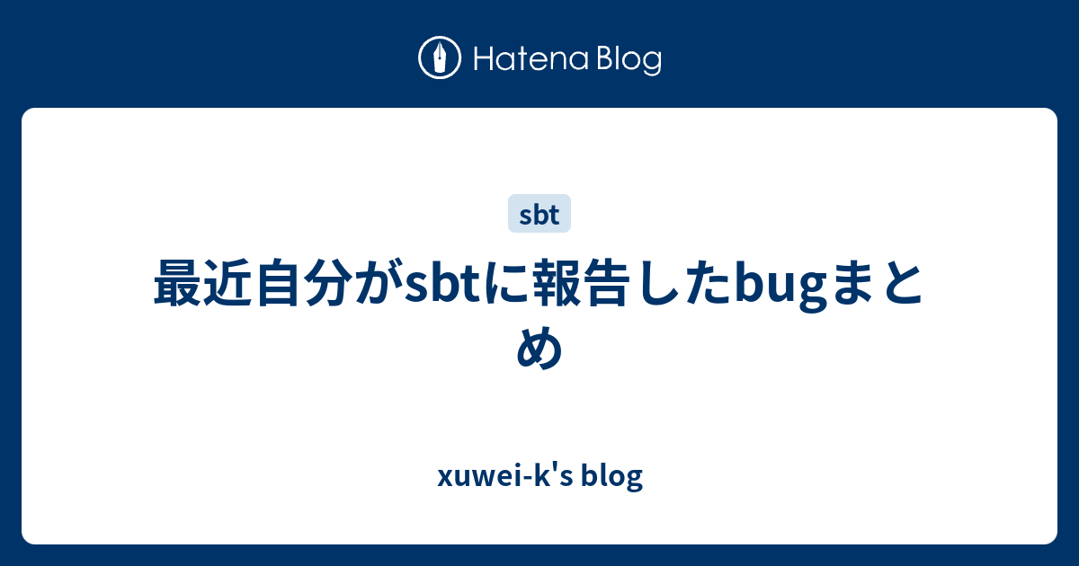 最近自分がsbtに報告したbugまとめ - xuwei-k's blog