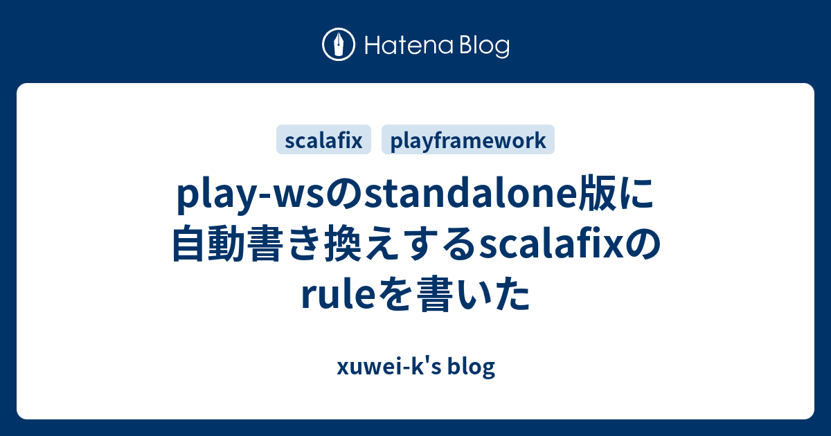play-wsのstandalone版に自動書き換えするscalafixのruleを書いた - xuwei-k's blog