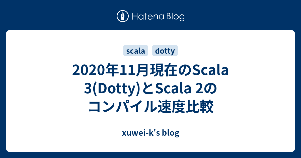 2020年11月現在のScala 3(Dotty)とScala 2のコンパイル速度比較 - xuwei-k's blog