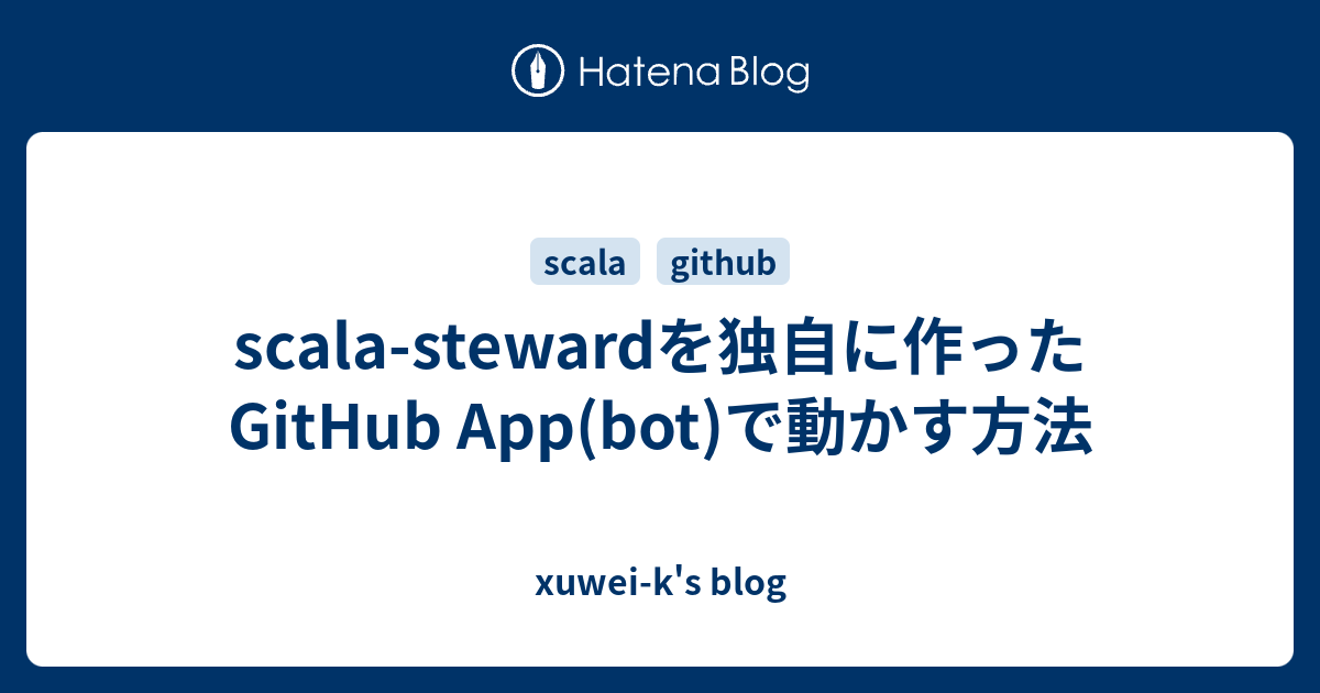 scala-stewardを独自に作ったGitHub App(bot)で動かす方法 - xuwei-k's blog