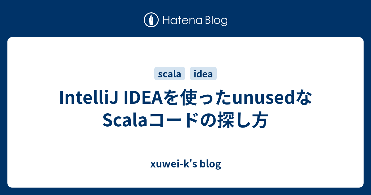 IntelliJ IDEAを使ったunusedなScalaコードの探し方 - xuwei-k's blog