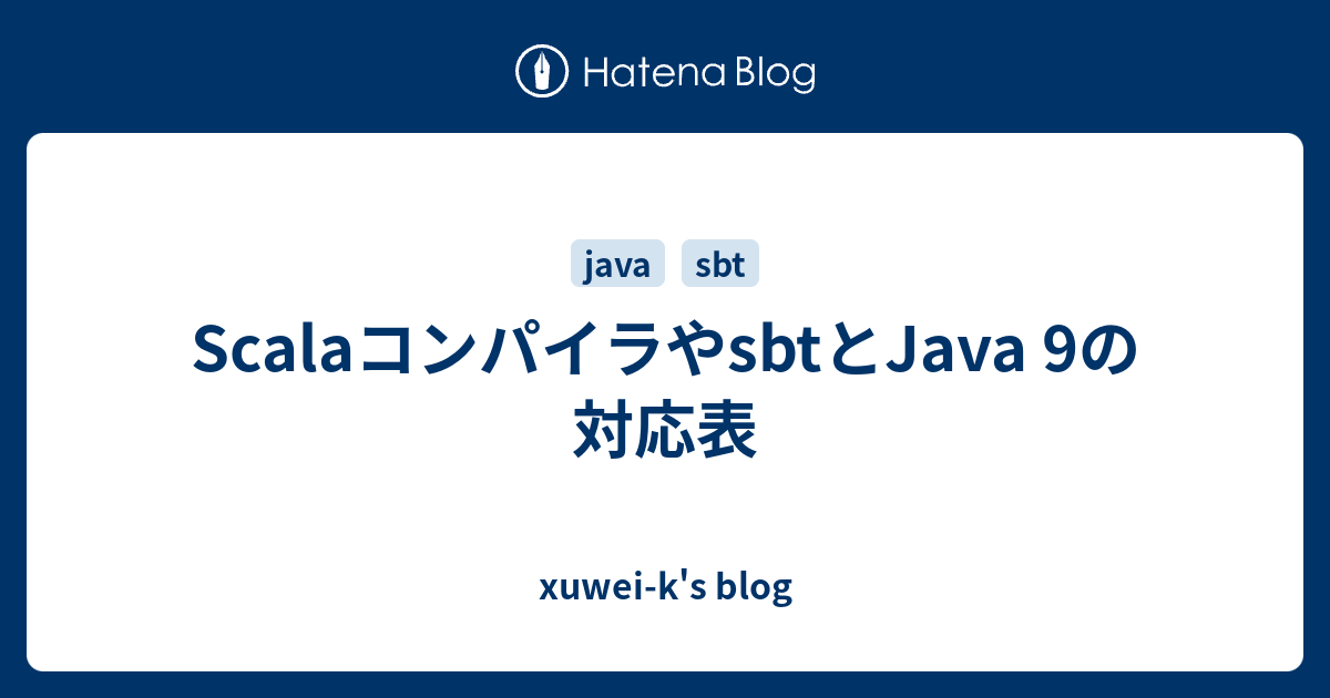 ScalaコンパイラやsbtとJava 9の対応表 - xuwei-k's blog