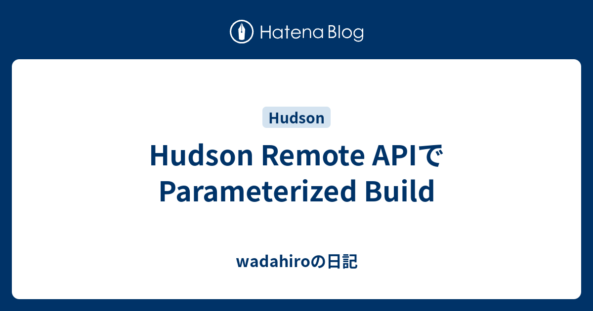 Hudson Remote APIでParameterized Build - wadahiroの日記