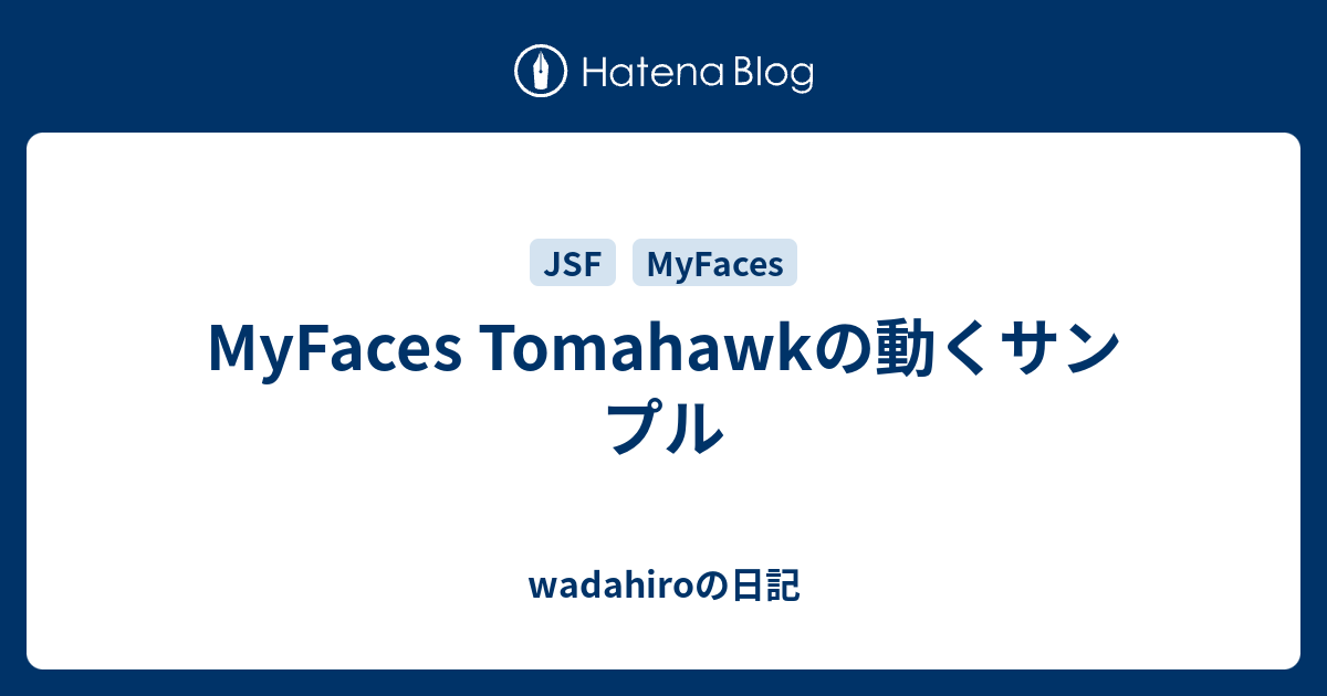 MyFaces Tomahawkの動くサンプル - wadahiroの日記