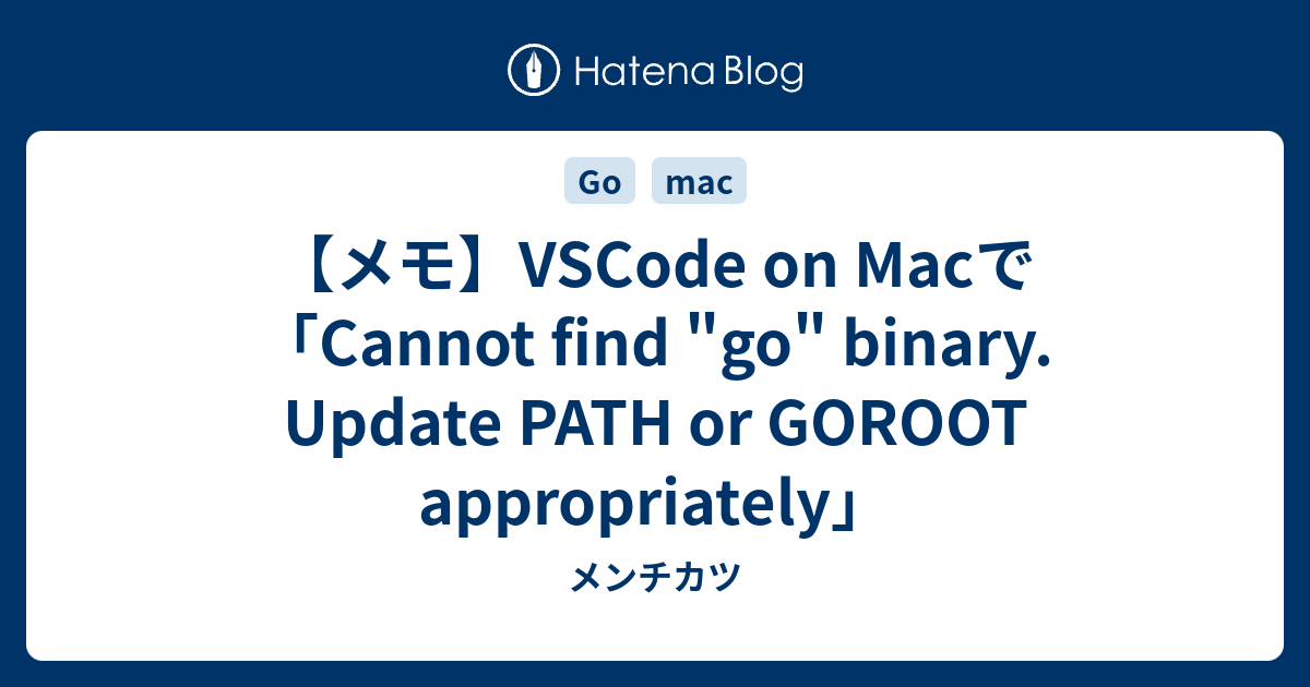 【メモ】VSCode on Macで「Cannot find "go" binary. Update PATH or GOROOT appropriately」 - メンチカツ