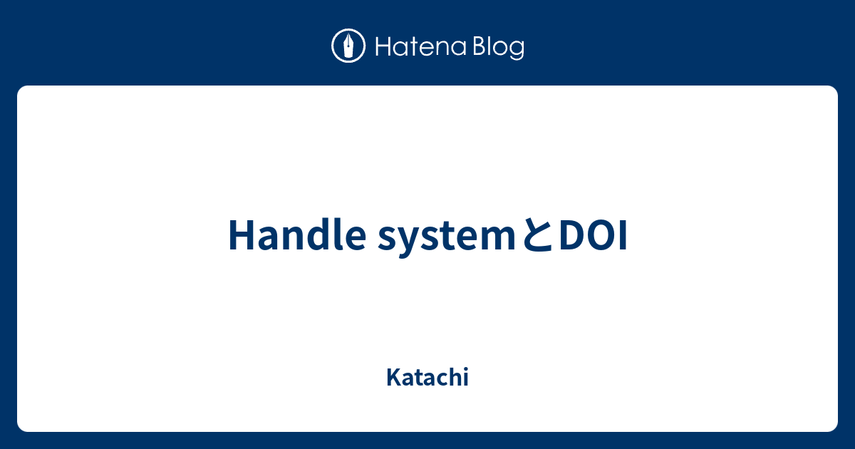 Handle systemとDOI - Katachi