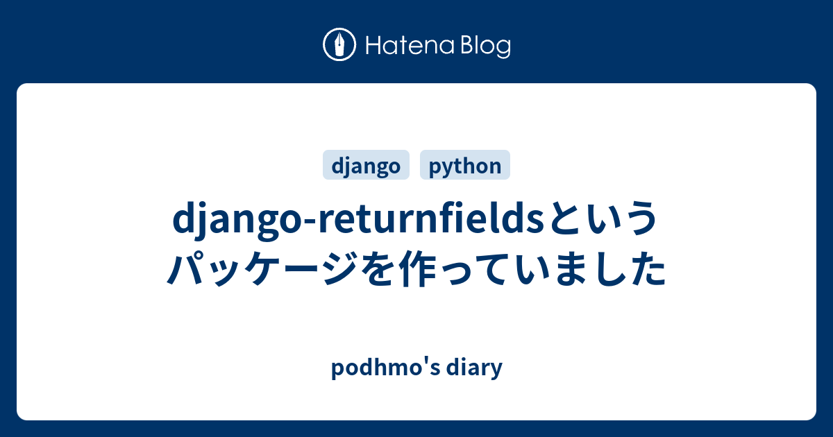 django-returnfieldsというパッケージを作っていました - podhmo's diary