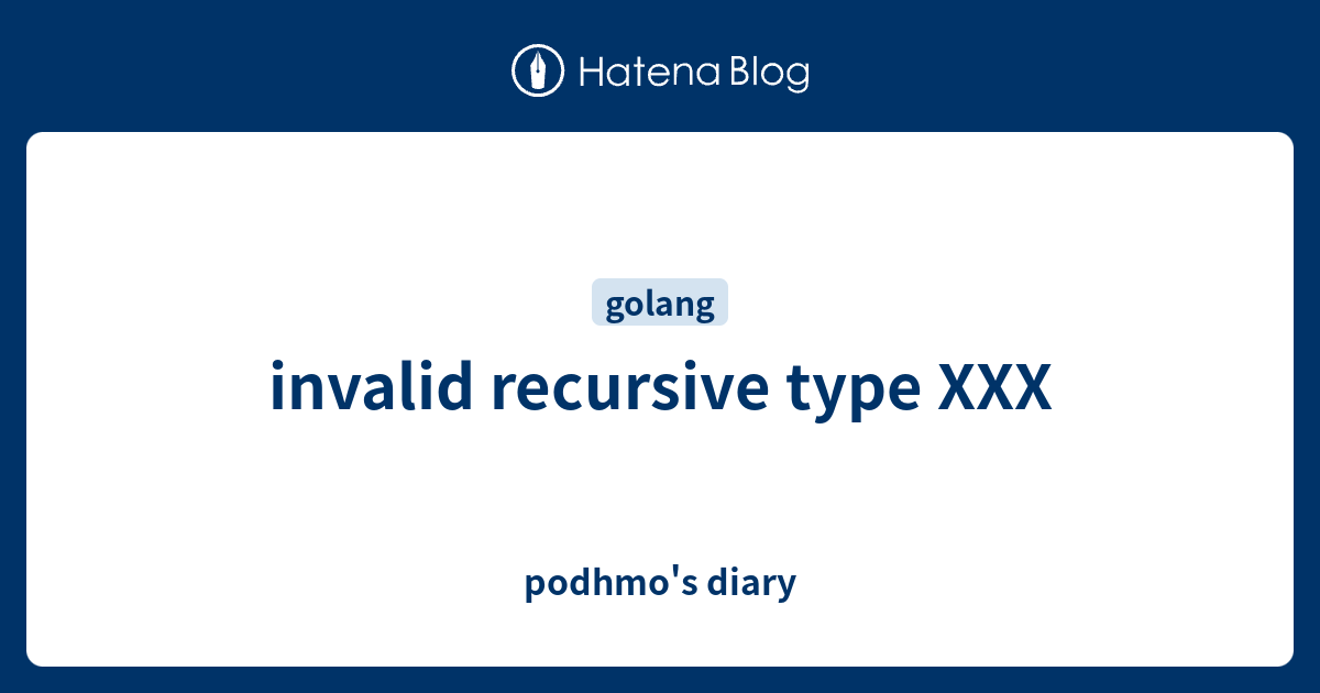 invalid recursive type XXX - podhmo's diary