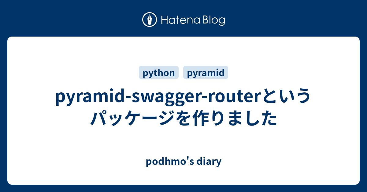 pyramid-swagger-routerというパッケージを作りました - podhmo's diary